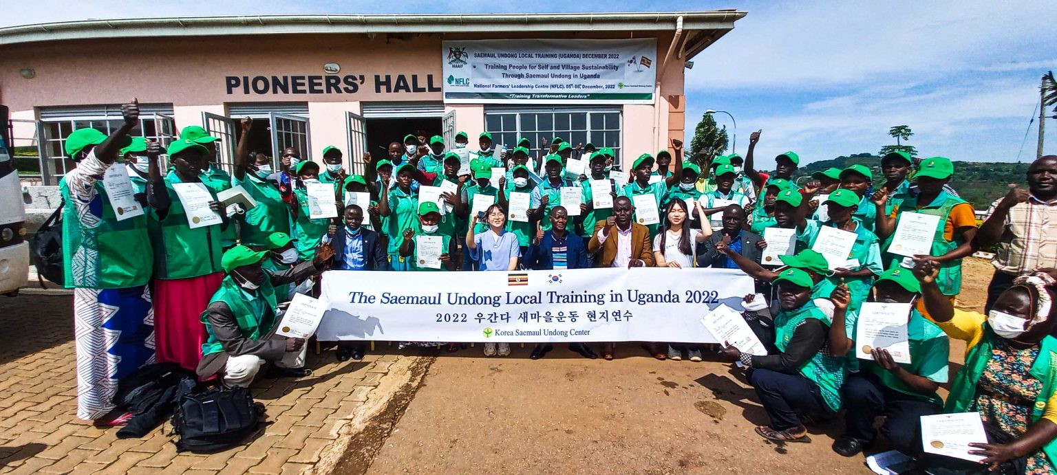 Concluded The Saemaul Undong Local Training in Uganda by Korea Saemaul ...